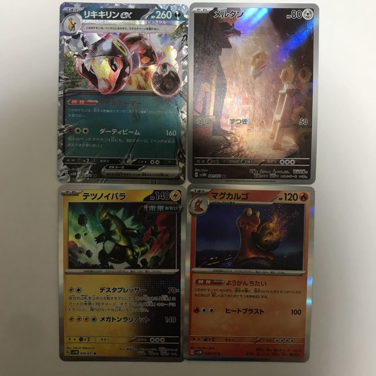 Yahoo!オークション - サイバージャッジレア以上4枚まとめ ポケカ [sv5...