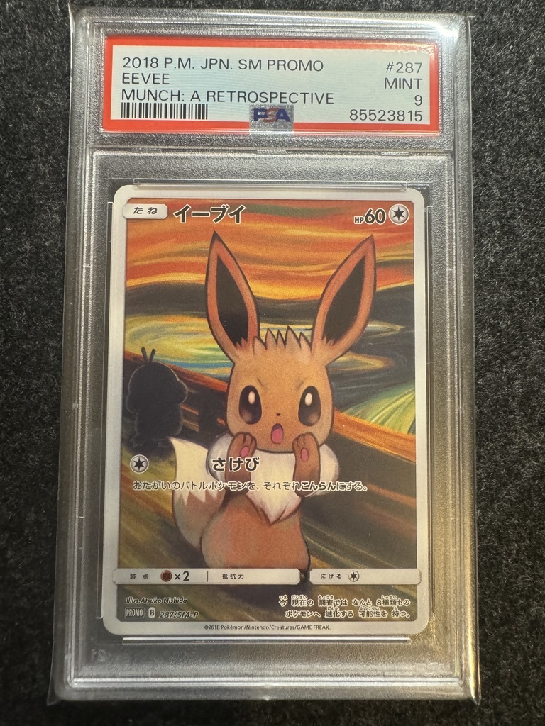 Yahoo!オークション - 【PSA9】イーブイ プロモ （287/SM-P）サン＆ム...