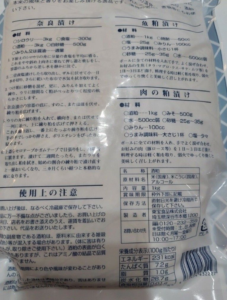 【秋田の銘酒】高清水酒粕 練粕 1kg1袋｜Yahoo!フリマ（旧PayPayフリマ）