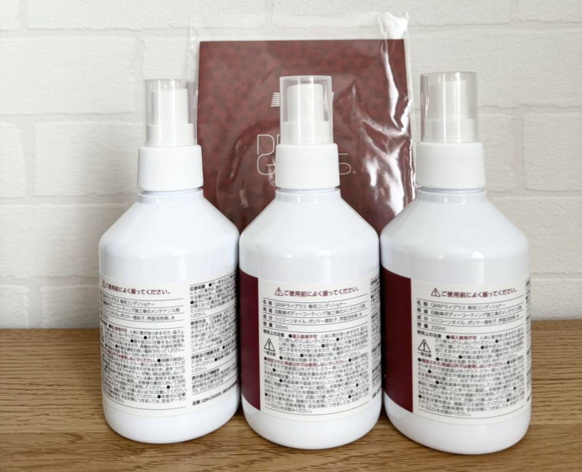 Yahoo!オークション - QMI ドライグラス コンディショナー メンテナン...