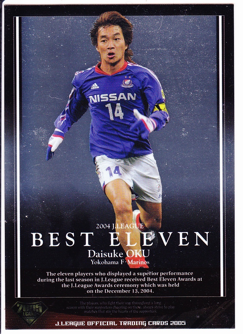 Yahoo!オークション - 2005Jカード BE7 奥大介 横浜Fマリノス