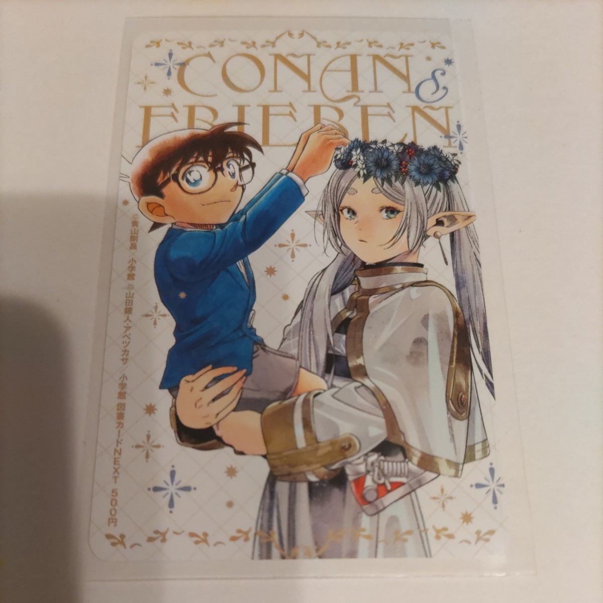 名探偵コナン 少年サンデーS 3月号 抽プレ 図書カードNEXT 当選 名探偵コナン 少年サンデーS 3月号 抽プレ 図書カードNEXT 当選