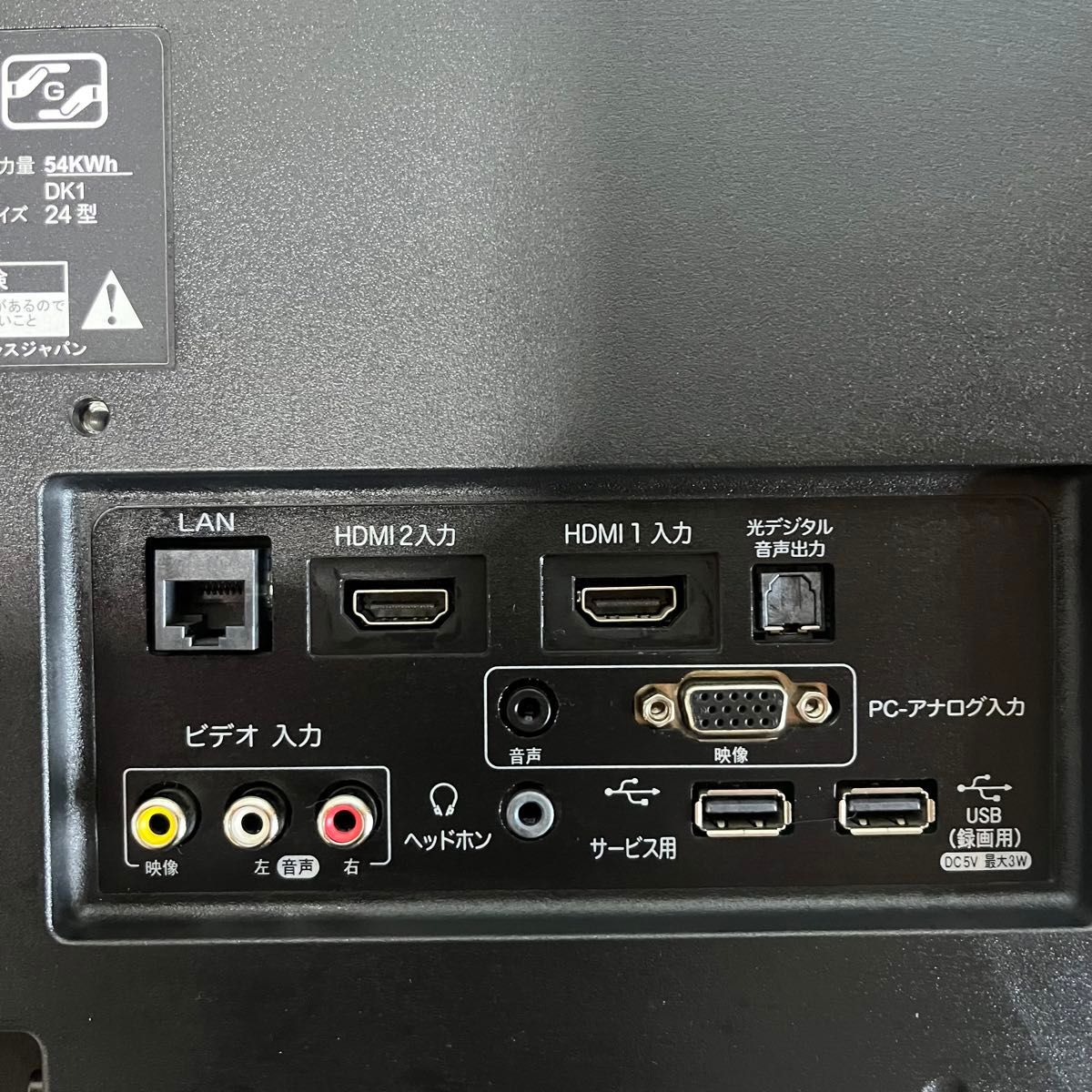ハイセンス24インチ液晶テレビ|Yahoo!フリマ(旧PayPayフリマ) ハイセンス24インチ液晶テレビ|Yahoo!フリマ(旧PayPayフリマ)