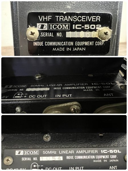 Yahoo!オークション - ICOM IC-502 IC-50Lライナーアンプ トランシーバ...