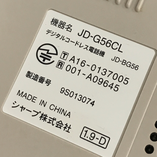 Yahoo!オークション - SHARP JD-G56 デジタルコードレス電話機 受話子...