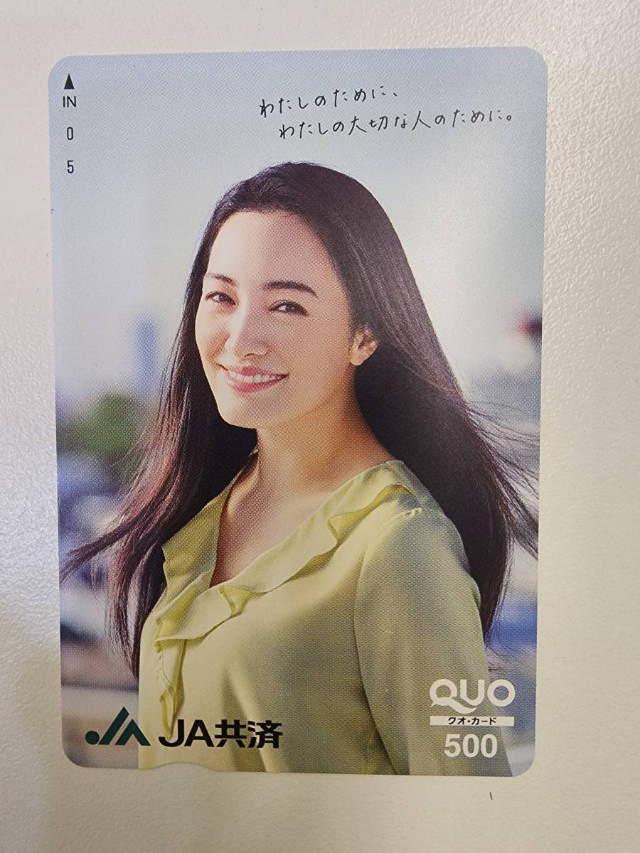 Yahoo!オークション - QUO クオカード500 JA共済 仲間由紀恵 保管品