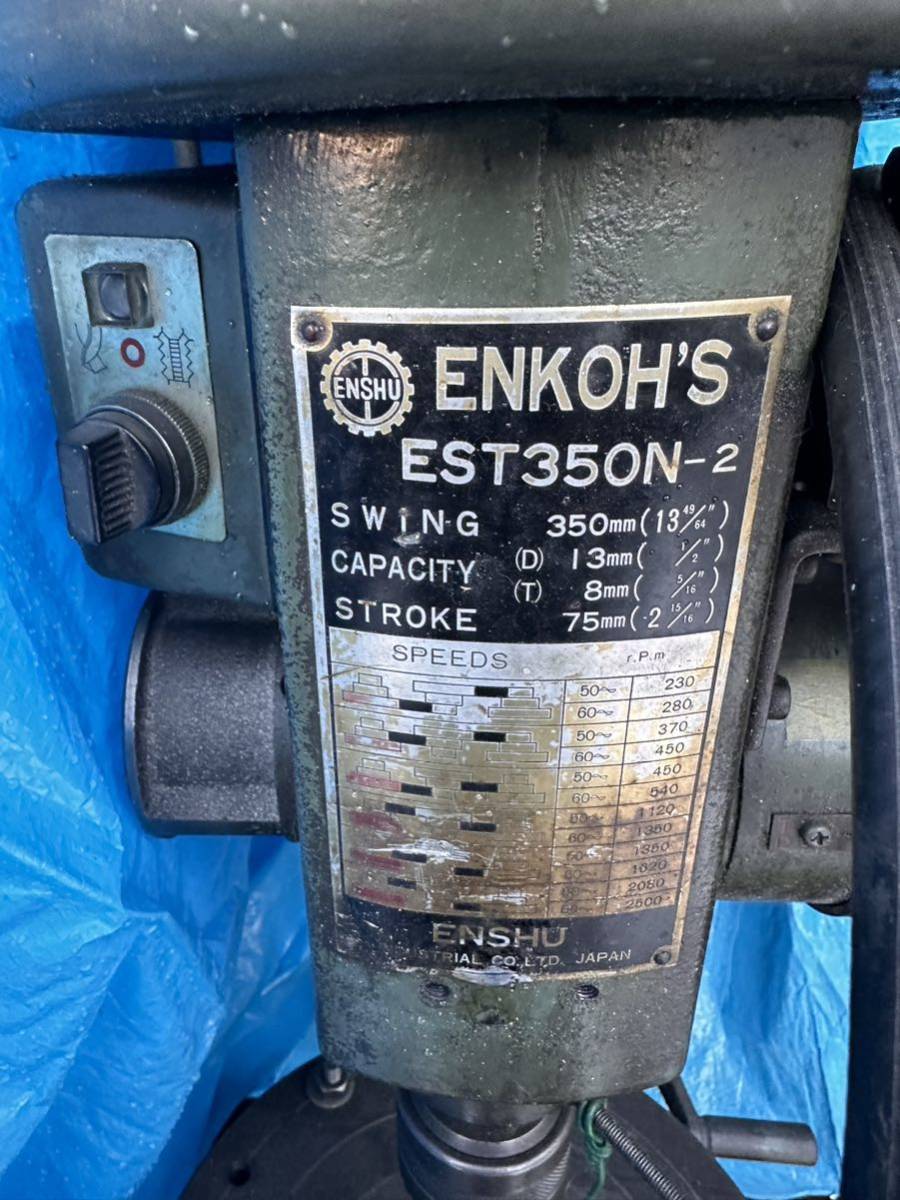 コ① P # 遠州工業／ENKOH’S 架台付きタッピングボール盤 EST-350N-2 直接引き取り限定 埼玉県さいたま市岩槻区保管(ボール盤)｜売買されたオークション情報、yahooの商品 ...