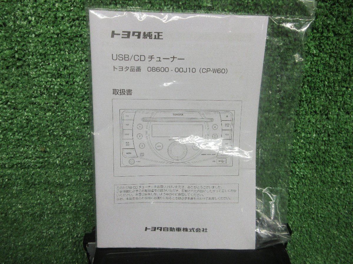Yahoo!オークション - (R06/08/24-19) Φ 2DIN純正オーディオ / トヨタ...