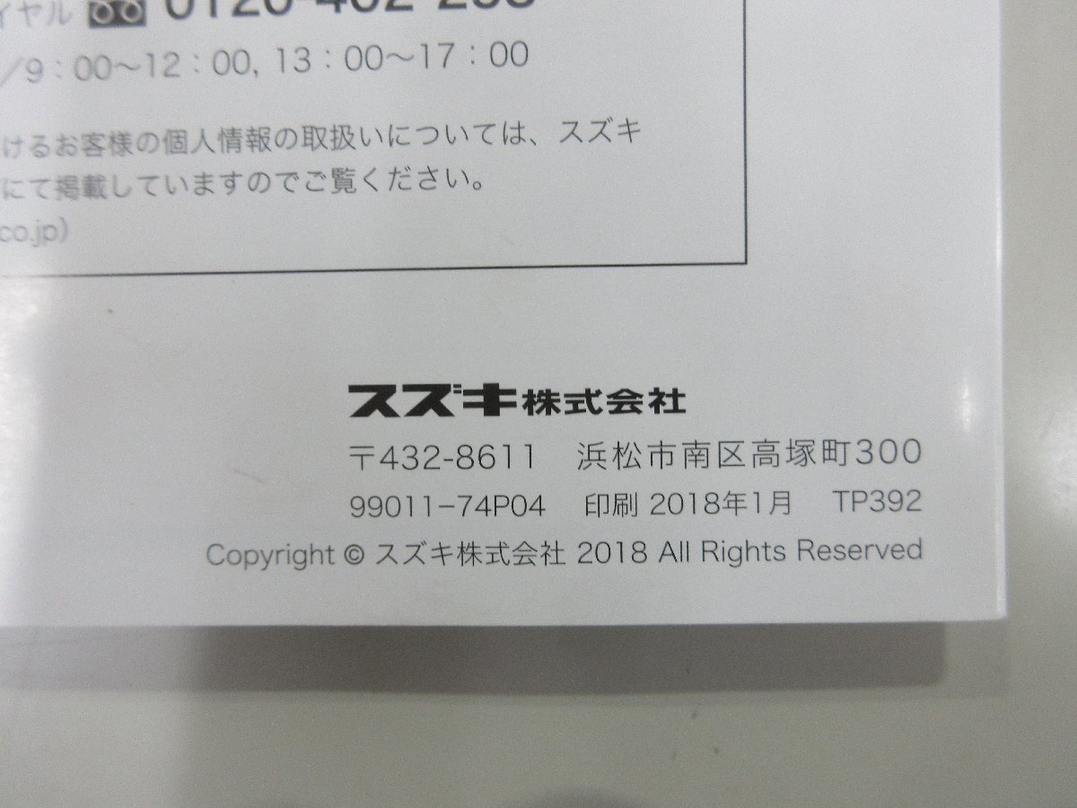 Yahoo!オークション - (R06/02/08) Φ スズキ / アルト / HA36S / 取扱...