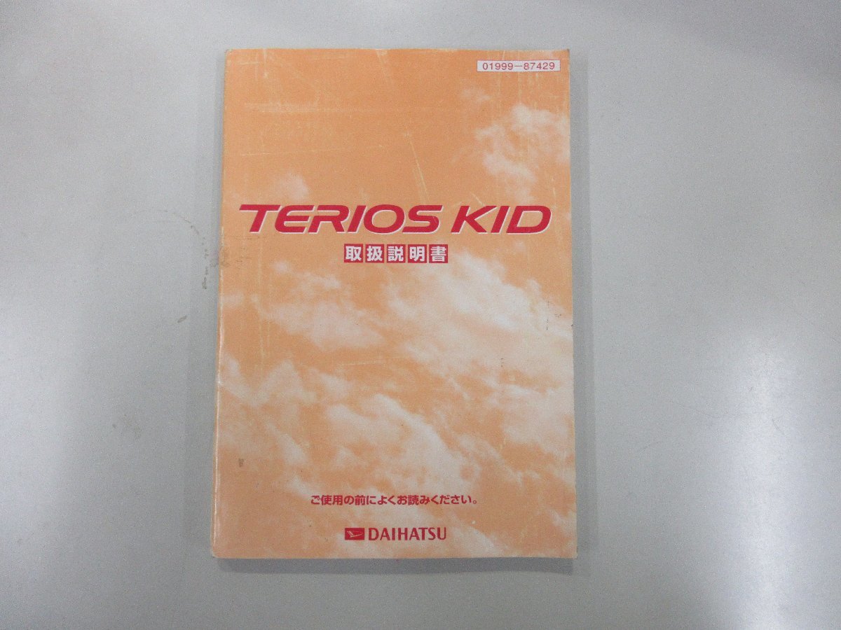 Yahoo!オークション - (R06/02/22) Φ ダイハツ / テリオスキッド / J1...