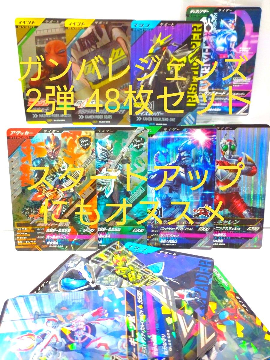 ガンバレジェンズGL2弾 仮面ライダー轟鬼 斬鬼 他CP4枚 ギャレン ガンバレジェンズGL2弾 仮面ライダー轟鬼 斬鬼 他CP4枚 ギャレン