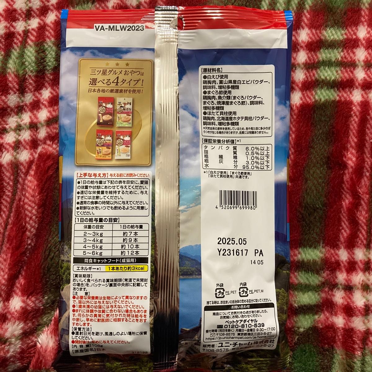 三ツ星グルメ とろリッチ にっぽんセレクト 3種の魚介味アソート108g 3袋｜Yahoo!フリマ（旧PayPayフリマ）