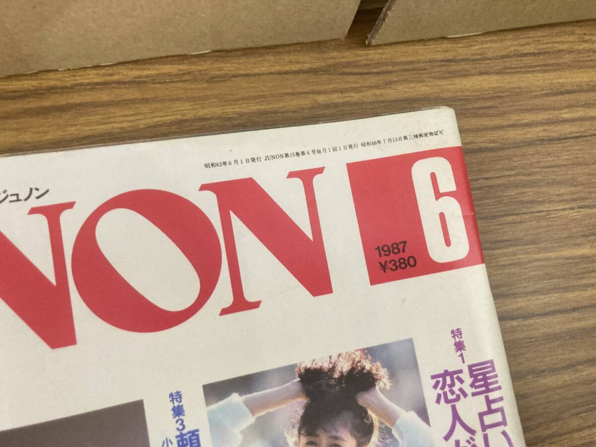 Yahoo!オークション - 1987年 6月号 ジュノン JUNON 藤谷美和子 フミヤ...