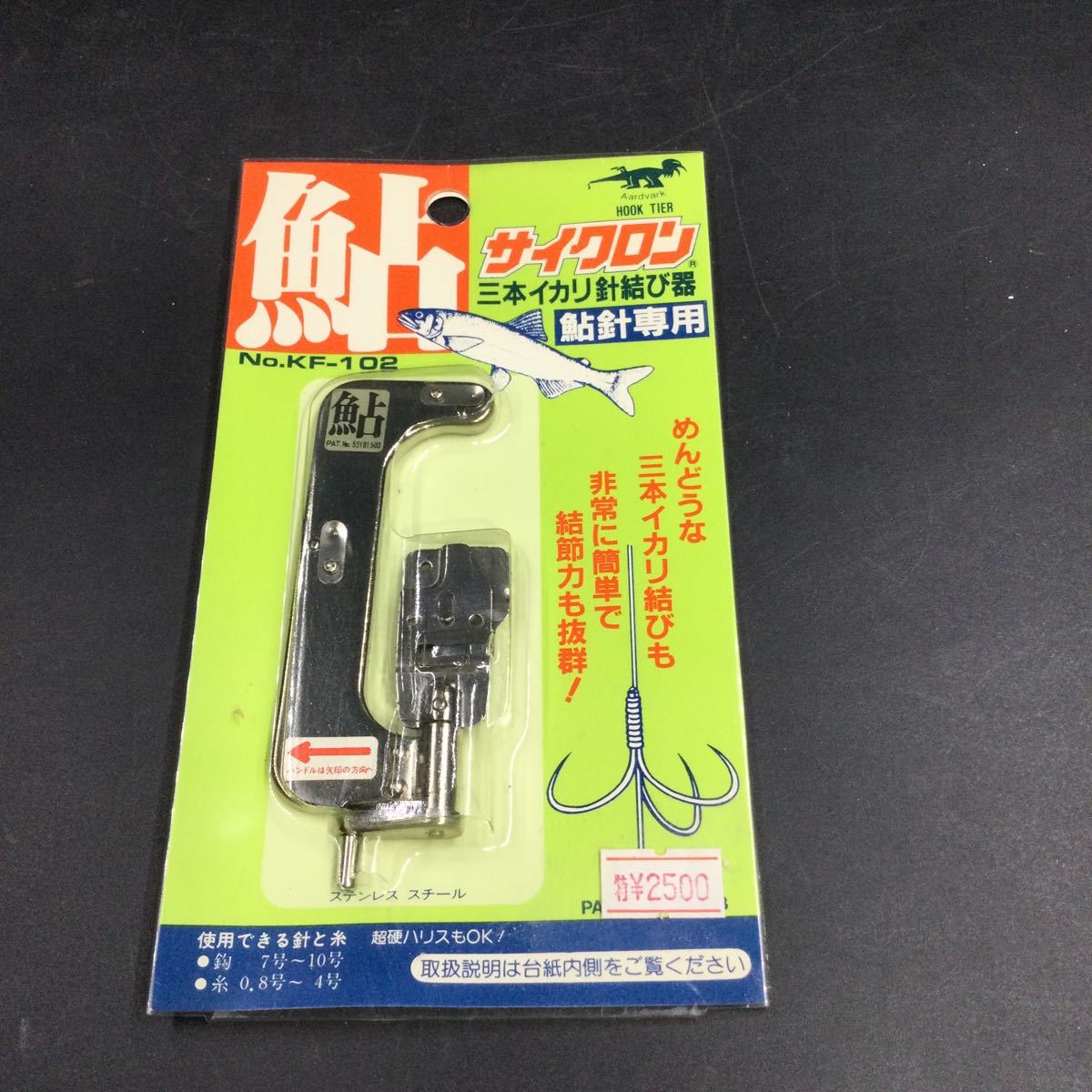 Yahoo!オークション - B08 ラ/新品 未使用 サイクロン 鮎 三本 Yahoo!オークション - B08 ラ/新品 未使用 サイクロン 鮎 三本