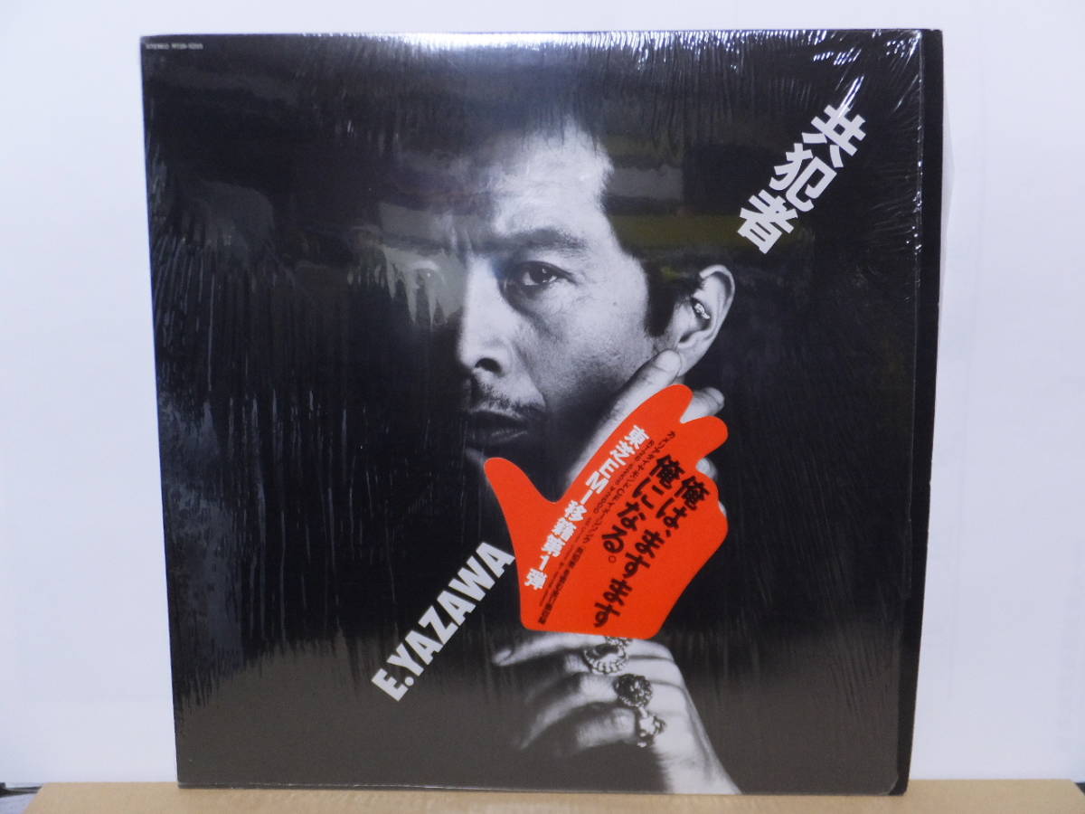 Yahoo!オークション - 矢沢永吉 「共犯者」 RT28-5255 シュリンク残あ...