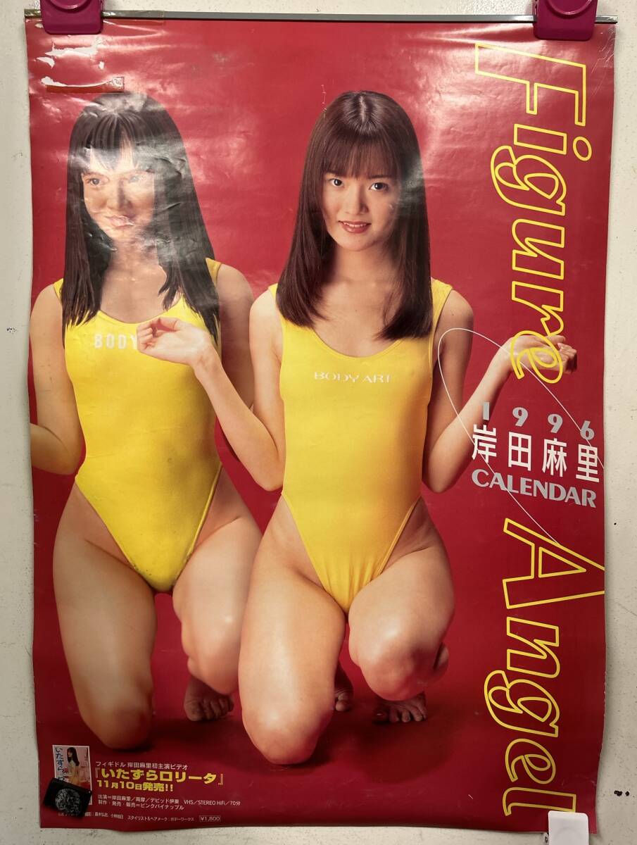 【樂淘letao】日本代購代標第一品牌－【402カレンダー】岸田麻里 フィギドル Figure Angel 1996年 B2サイズ