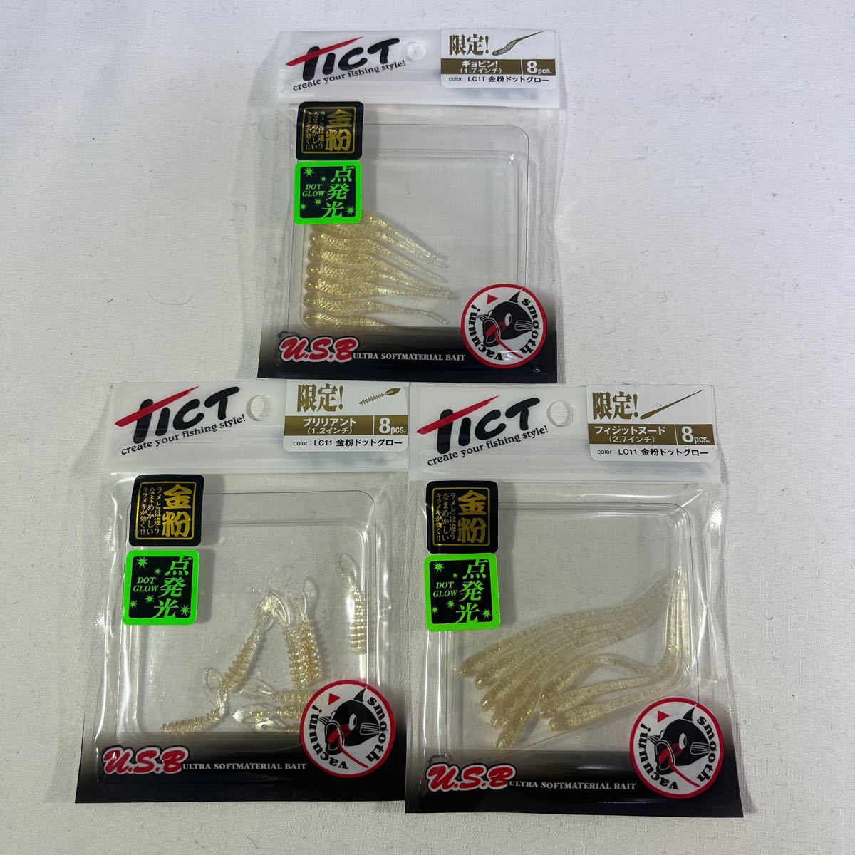 Yahoo!オークション - TICT ティクト ウルトラソフトマテリアルベイト ...