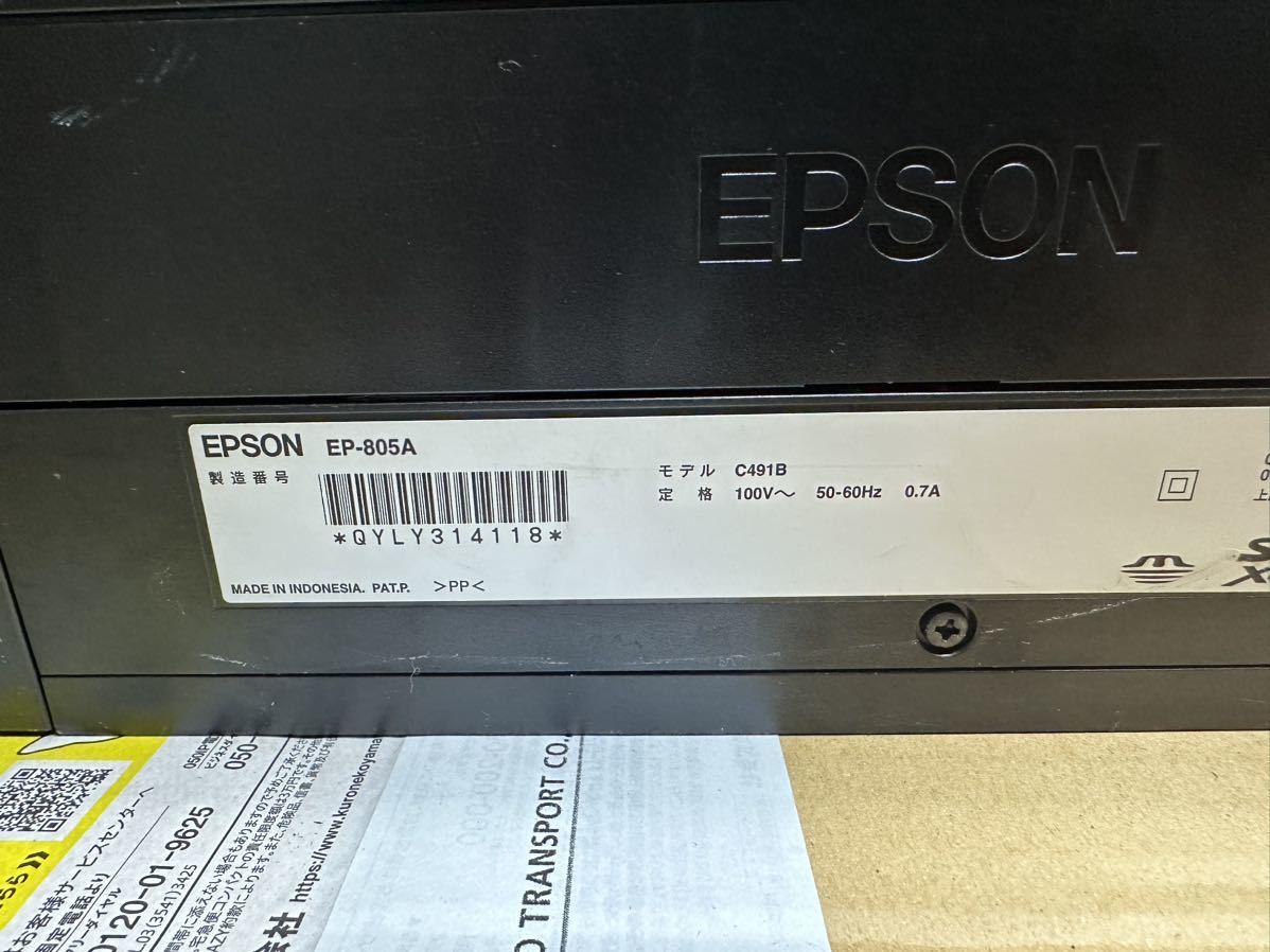 Yahoo!オークション - プリンター EPSON EP-805A