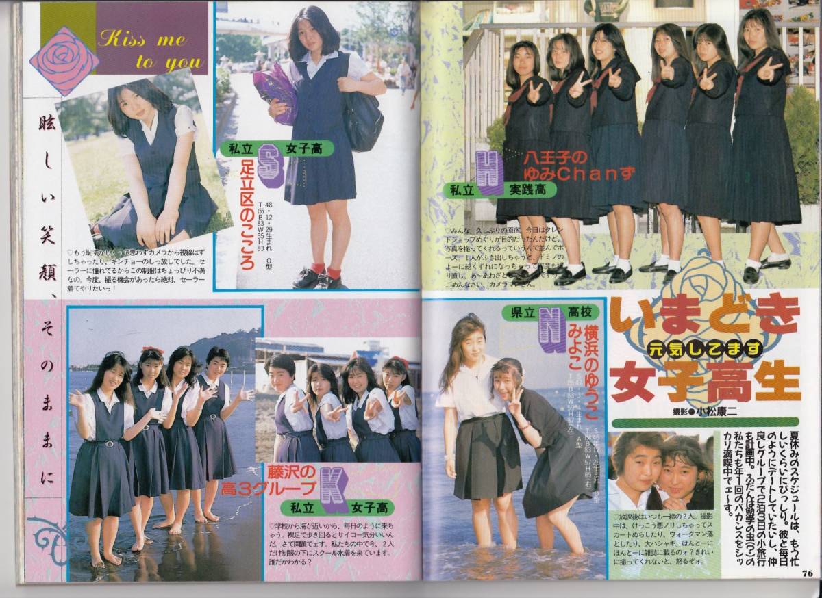 熱烈投稿 1989年9月 女子高生 ブルマ セクシーアクション系投稿写真 スク水 チアガール 制服パンチラ 佐々木教ナンパパンチラ レオタード