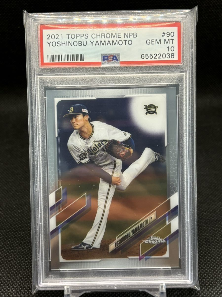 山本 由伸 PSA 10 2021 topps chrome npb 90 yoshinobu yamamoto オリックスバファローズ ロサンゼルス ドジャース(Topps)｜売買された ...