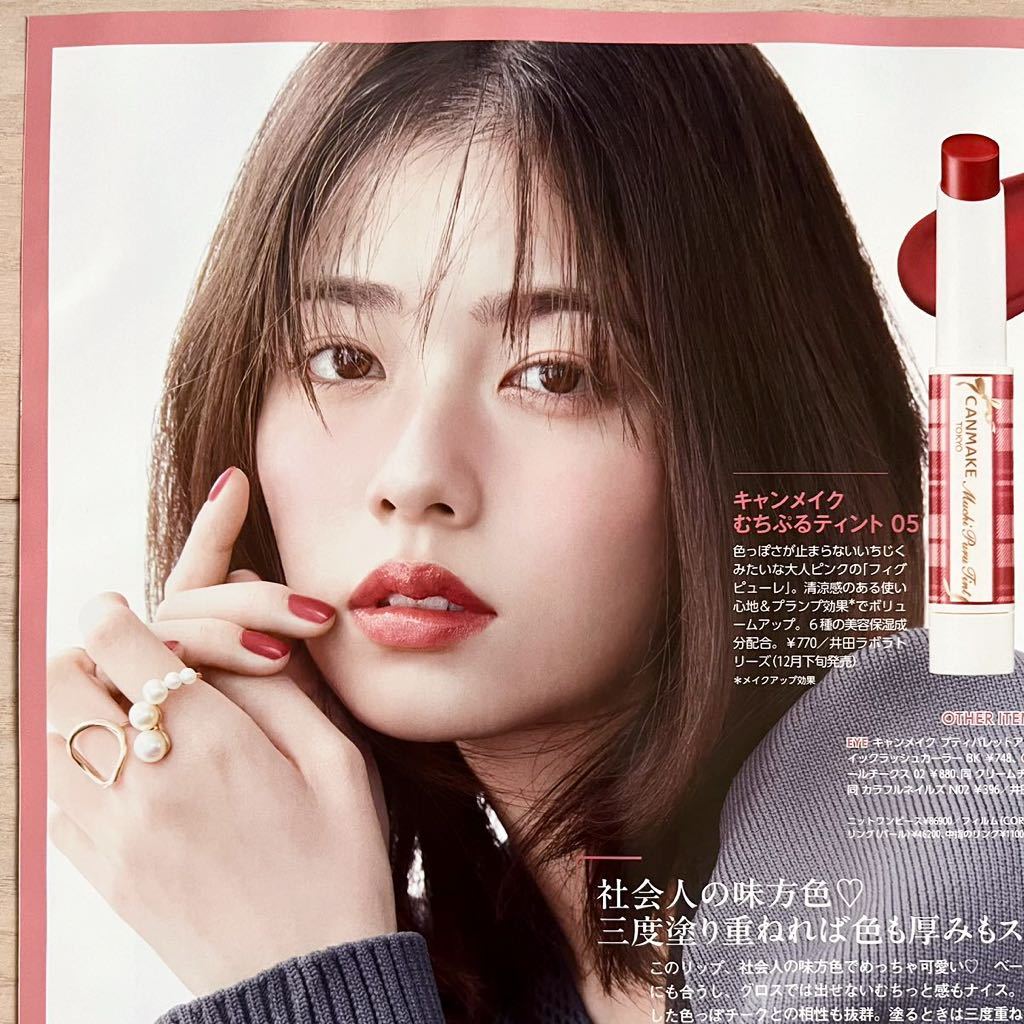 Yahoo!オークション - 小芝風花 切り抜き 2ページ MAQUIA マキア