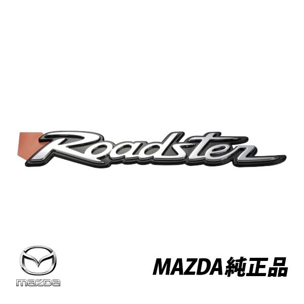 マツダ純正 ロードスター NCEC Roadster リアエンブレム オーナメント N15951721 N159-51-721(マツダ)｜売買されたオークション情報、yahooの商品情報を ...