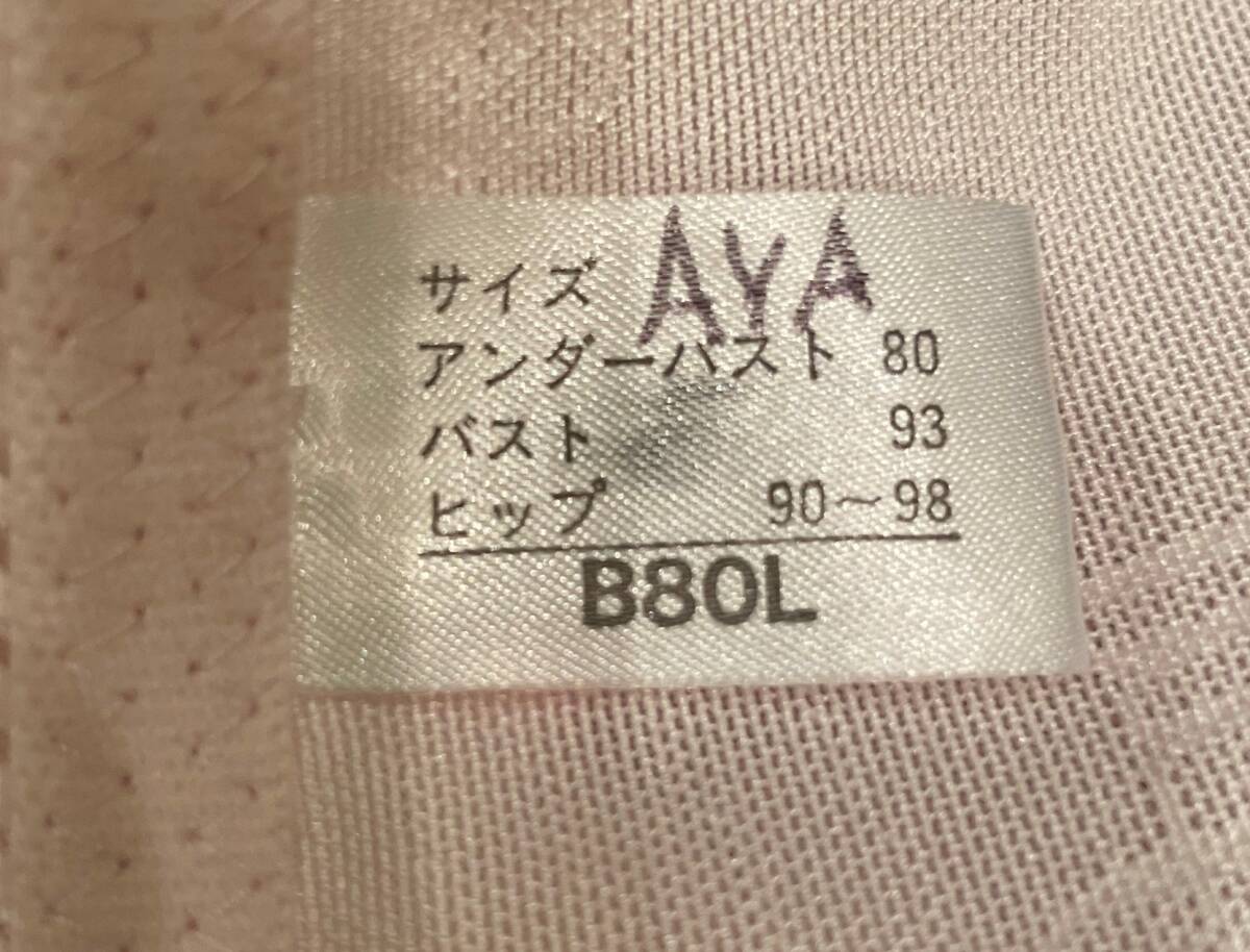 Yahoo!オークション - 補正下着 マイフレンド ボディースーツ B80L