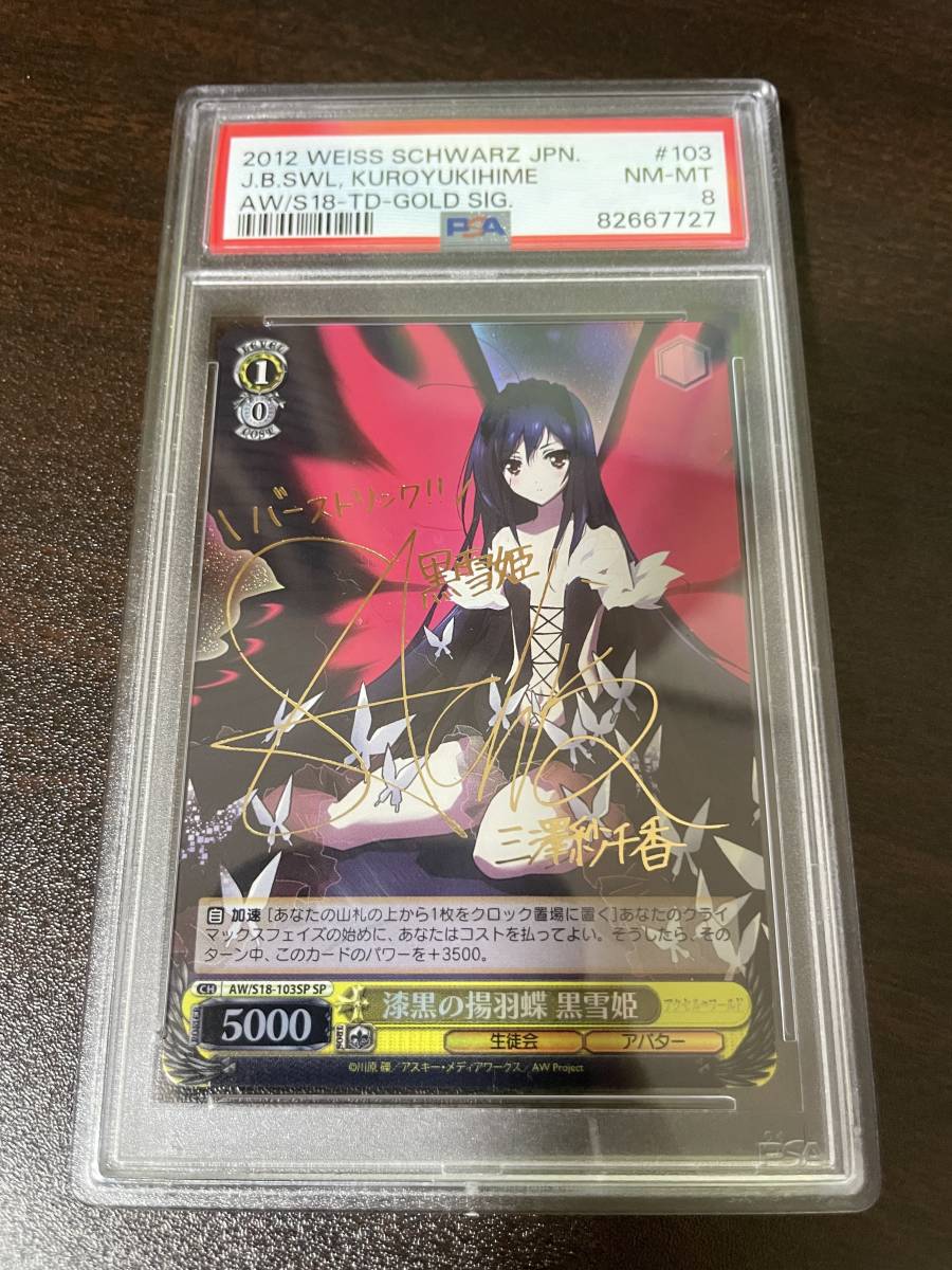 Yahoo!オークション - ヴァイスシュヴァルツ 漆黒の揚羽蝶 黒雪姫 SP P...
