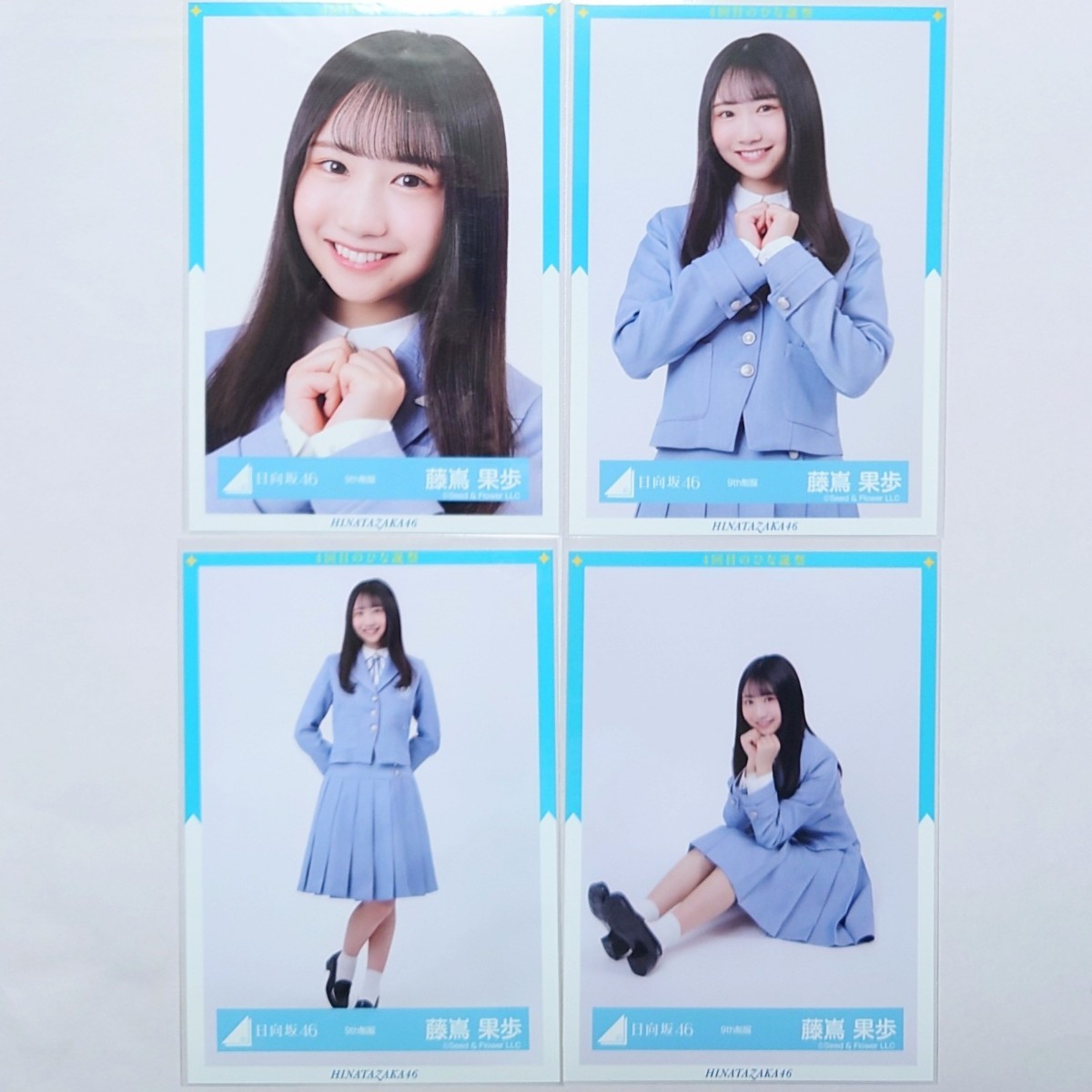 Yahoo!オークション - 日向坂46〈藤嶌果歩〉【9th制服】コンプ _ Yahoo!オークション - 日向坂46〈藤嶌果歩〉【9th制服】コンプ _