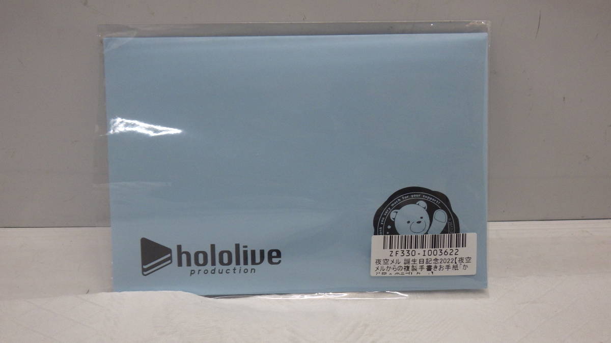 Yahoo!オークション - W736 未開封 夜空メル hololive 複製手書きお手...