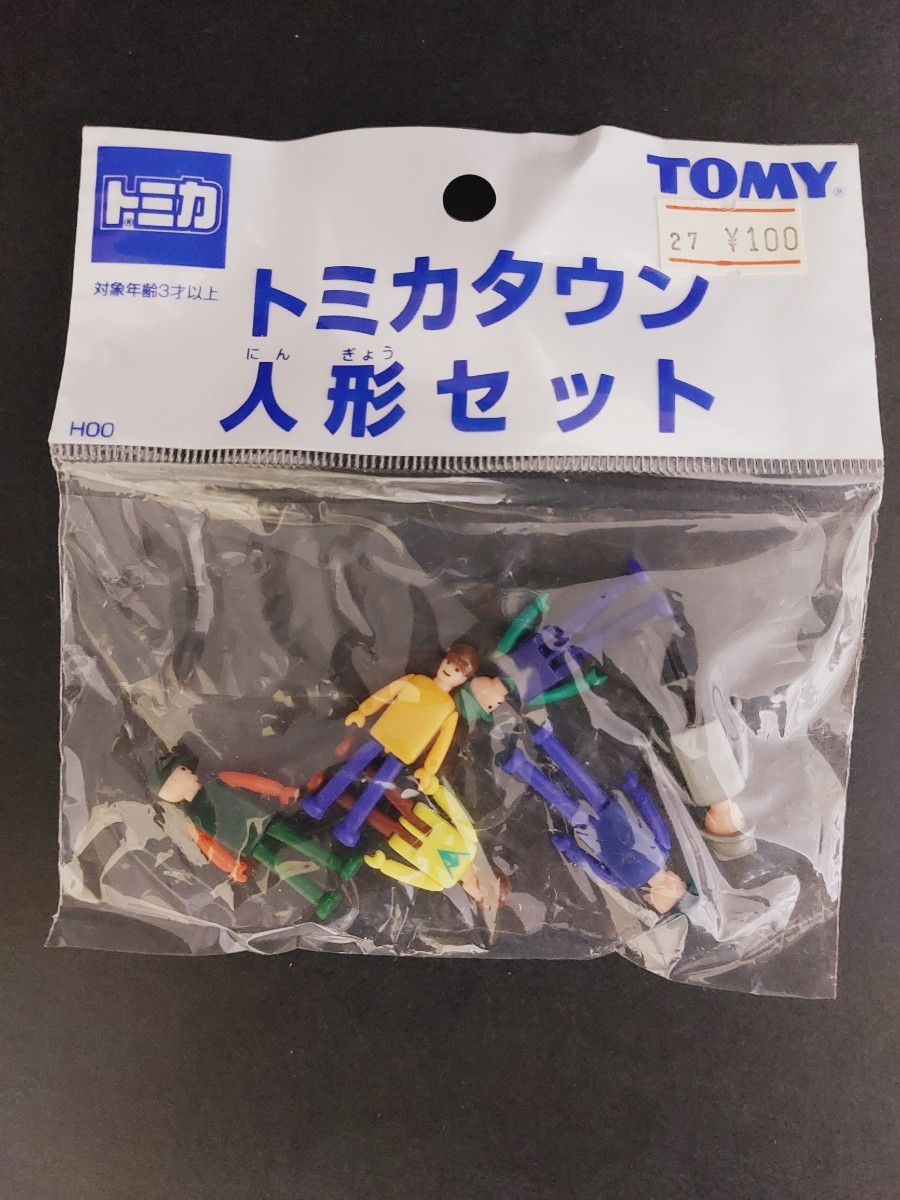 Yahoo!オークション - 昔のトミカタウン 人形セット 旧トミカタウン Yahoo!オークション - 昔のトミカタウン 人形セット 旧トミカタウン