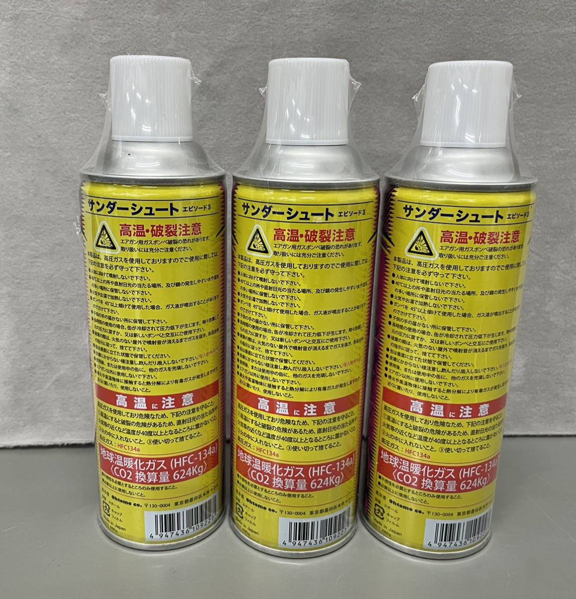 Yahoo!オークション - THUNDER SHOOT サンダーシュート HFC134a 480g 3...