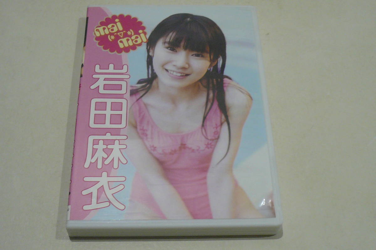 Yahoo!オークション - 岩田麻衣 DVD『mai mai』