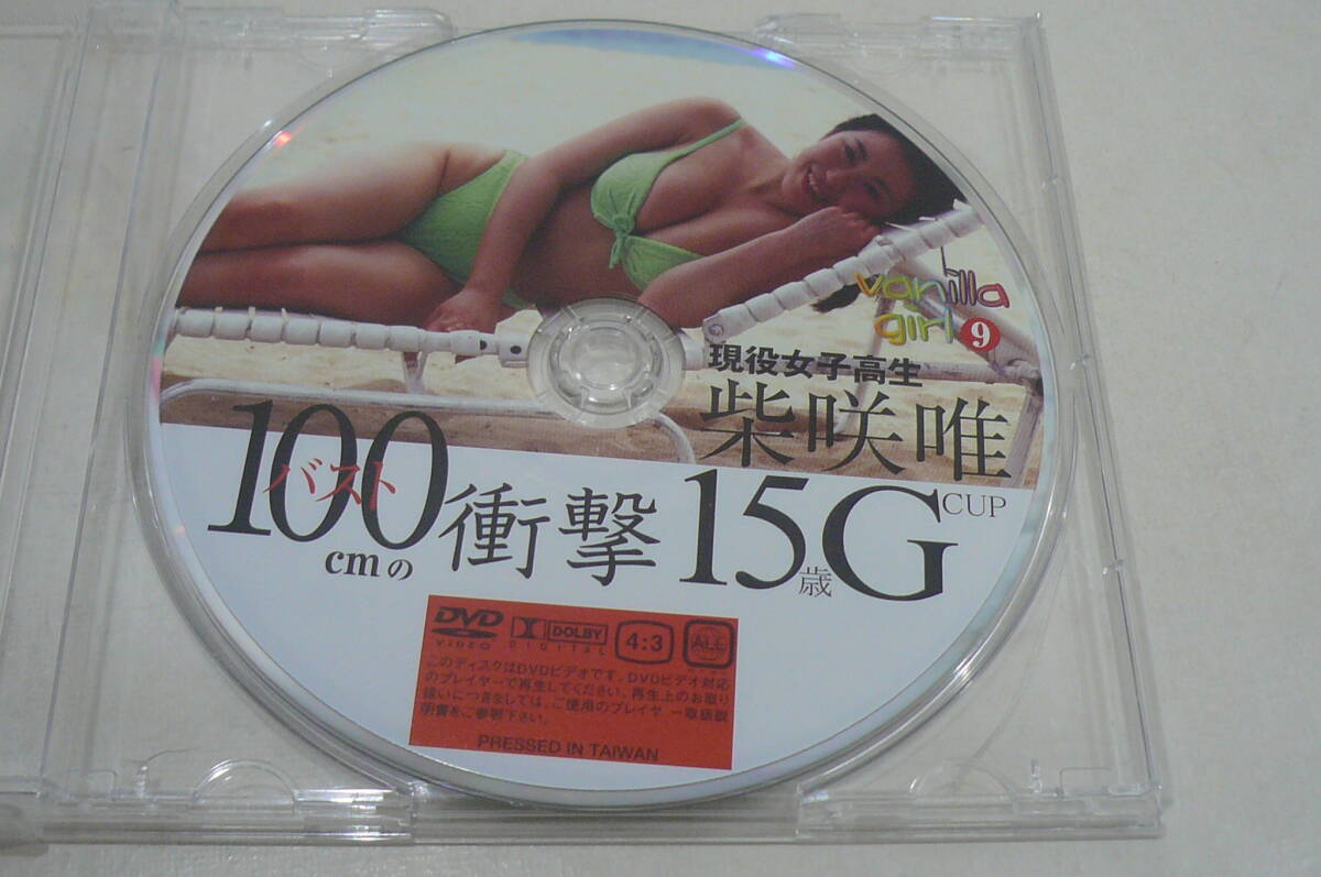 Yahoo!オークション - 柴咲唯 DVD『バスト100cmの衝撃』