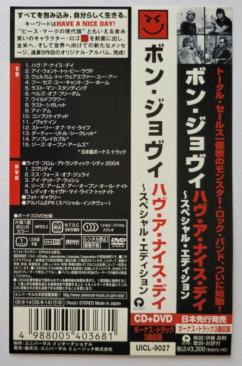 Yahoo!オークション - BON JOVI CD2枚 HAVE A NICE DAY CD+DVD ステッ...