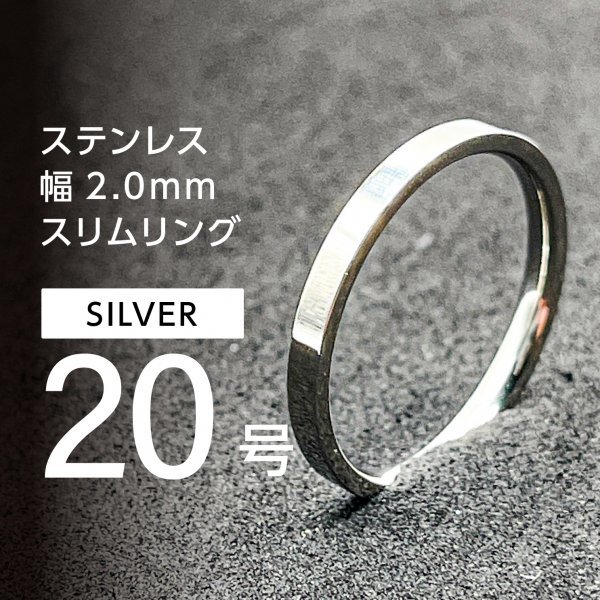 Yahoo!オークション - J034 ステンレスリング 2mm平打ちリング シルバ...