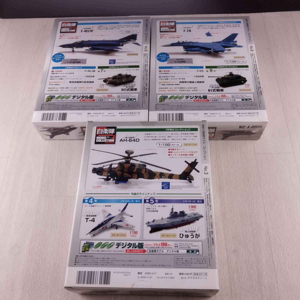 Yahoo!オークション - 4F5 自衛隊モデル・コレクション全国版 JGSDF F-...