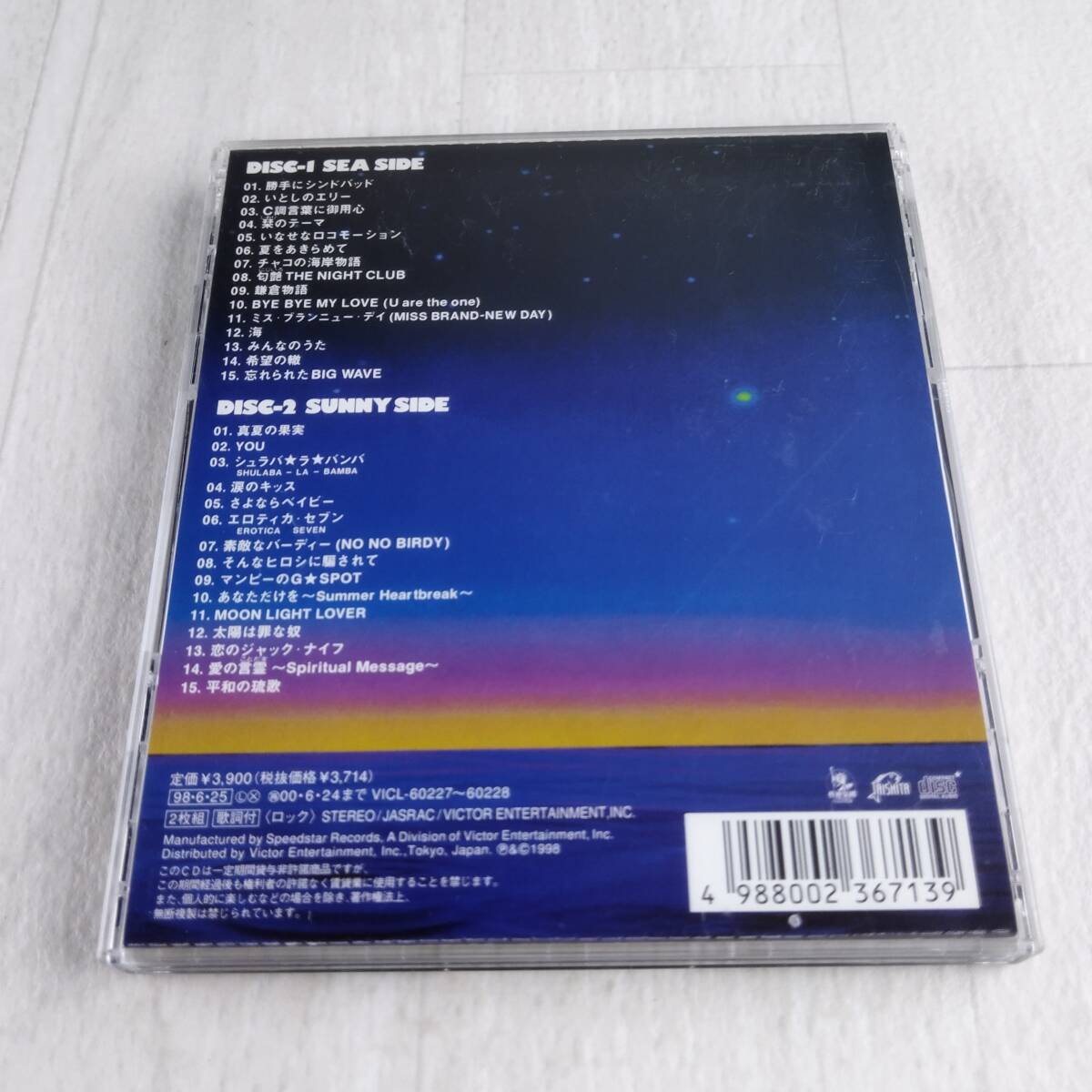 Yahoo!オークション - 1C11 CD サザンオールスターズ 海のYeah