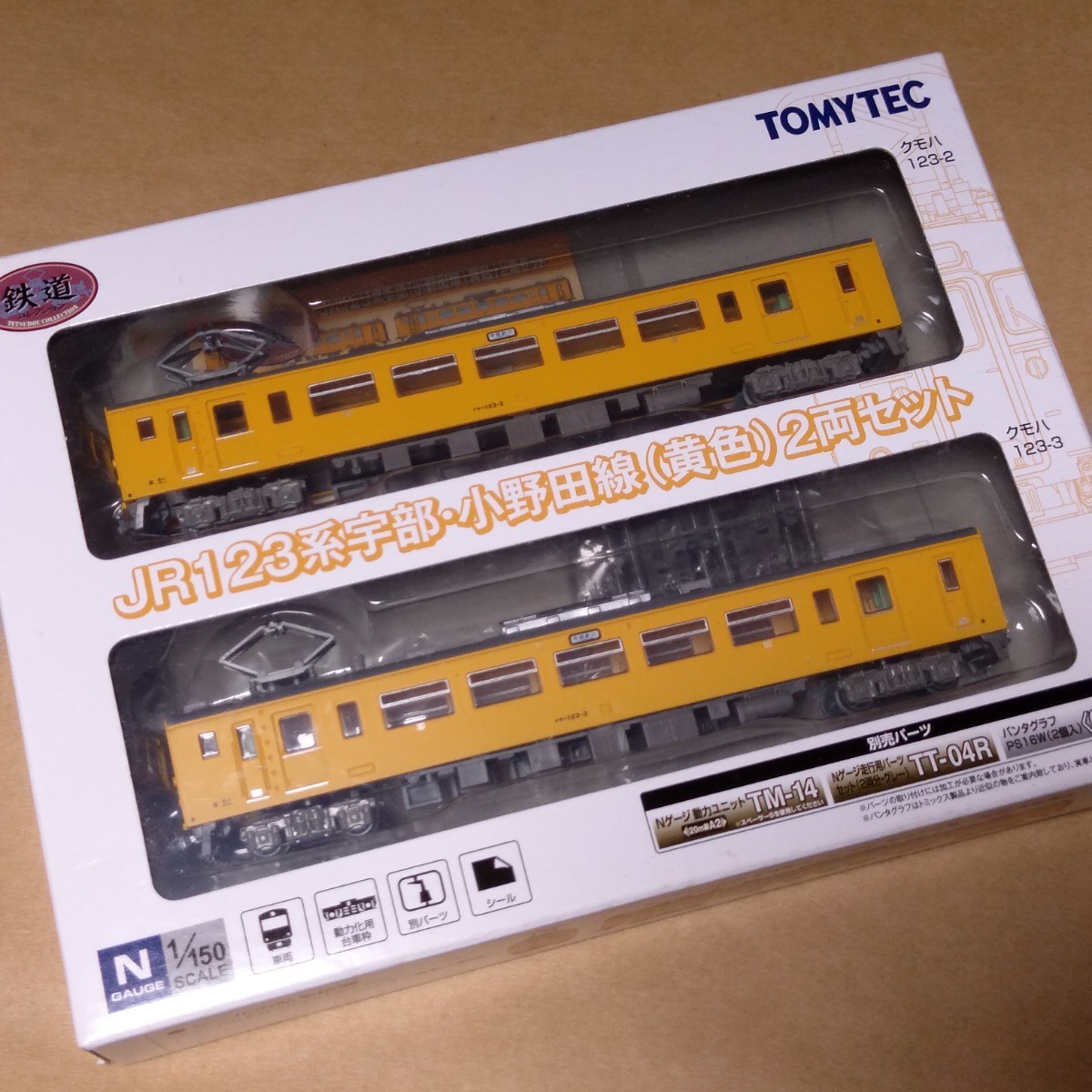 Yahoo!オークション - JR123系・宇部線・小野田線・黄色・2両セット【...