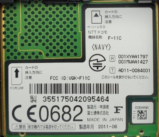 Yahoo!オークション - 【P7236】ドコモ/docomo/携帯電話/ガラケー/F-11...