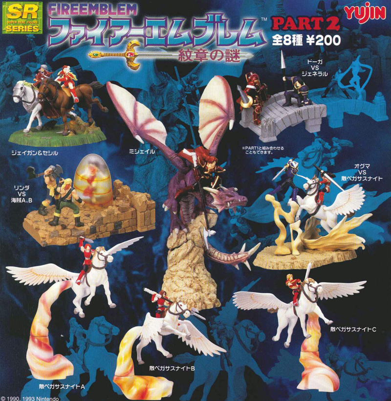 Yahoo!オークション - ファイアーエムブレム Part2 Yujin SR Series