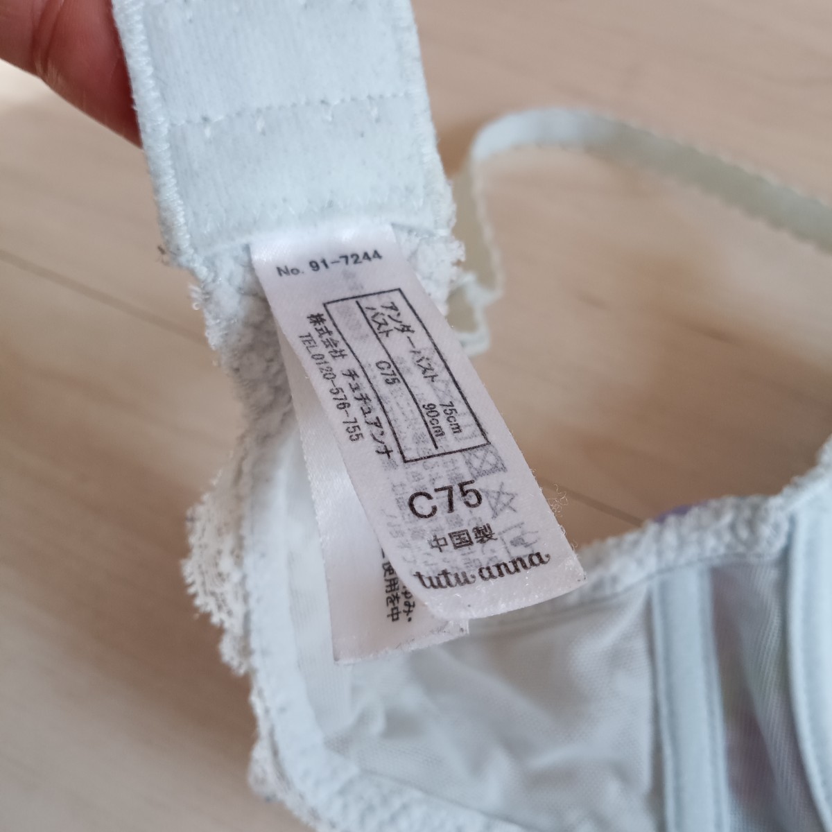 Yahoo!オークション - チュチュアンナ ブラC75