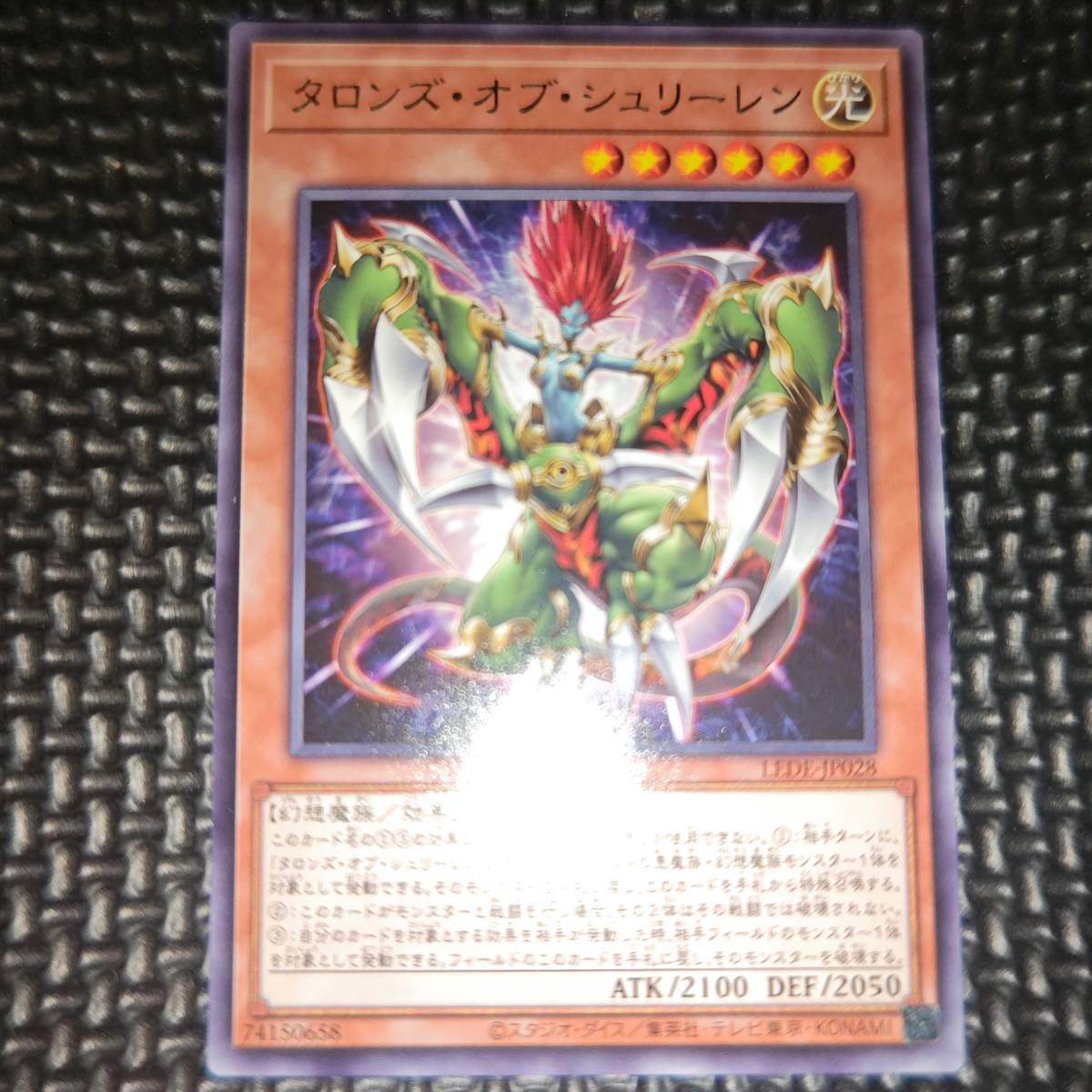 Yahoo!オークション - 遊戯王 タロンズ・オブ・シュリーレン LEDE-JP02...