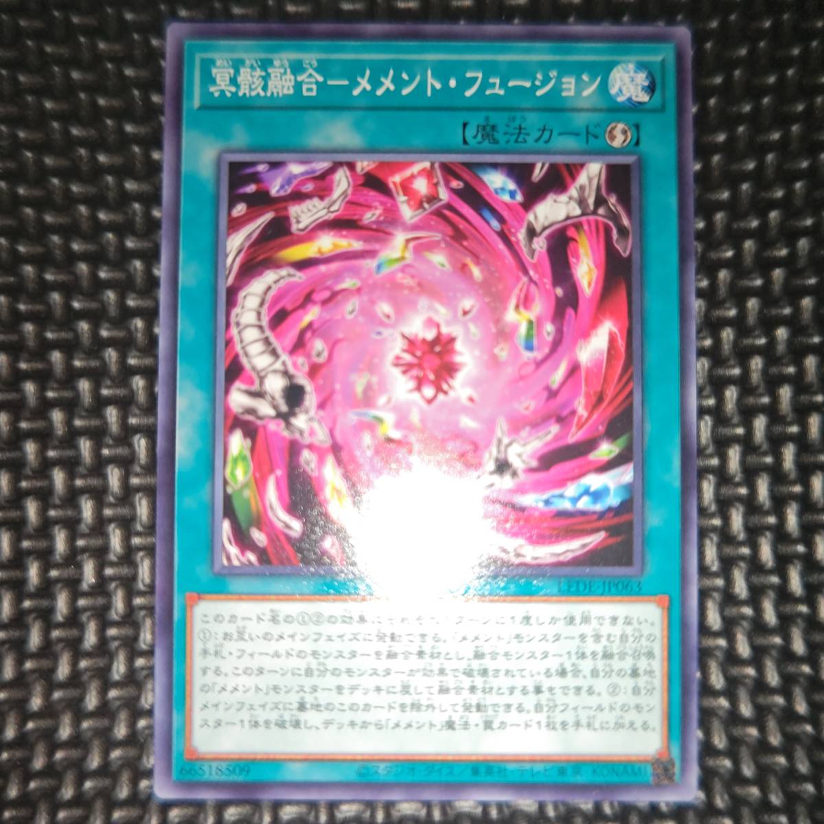 Yahoo!オークション - 遊戯王 冥骸融合－メメント・フュージョン LEDE-...