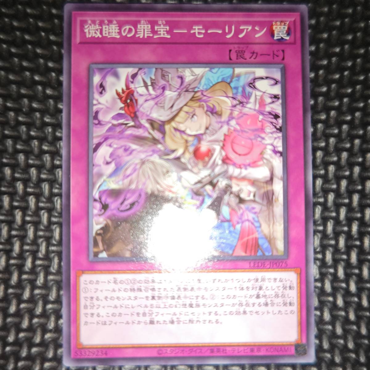 Yahoo!オークション - 遊戯王 微睡の罪宝－モーリアン LEDE-JP075 3数...