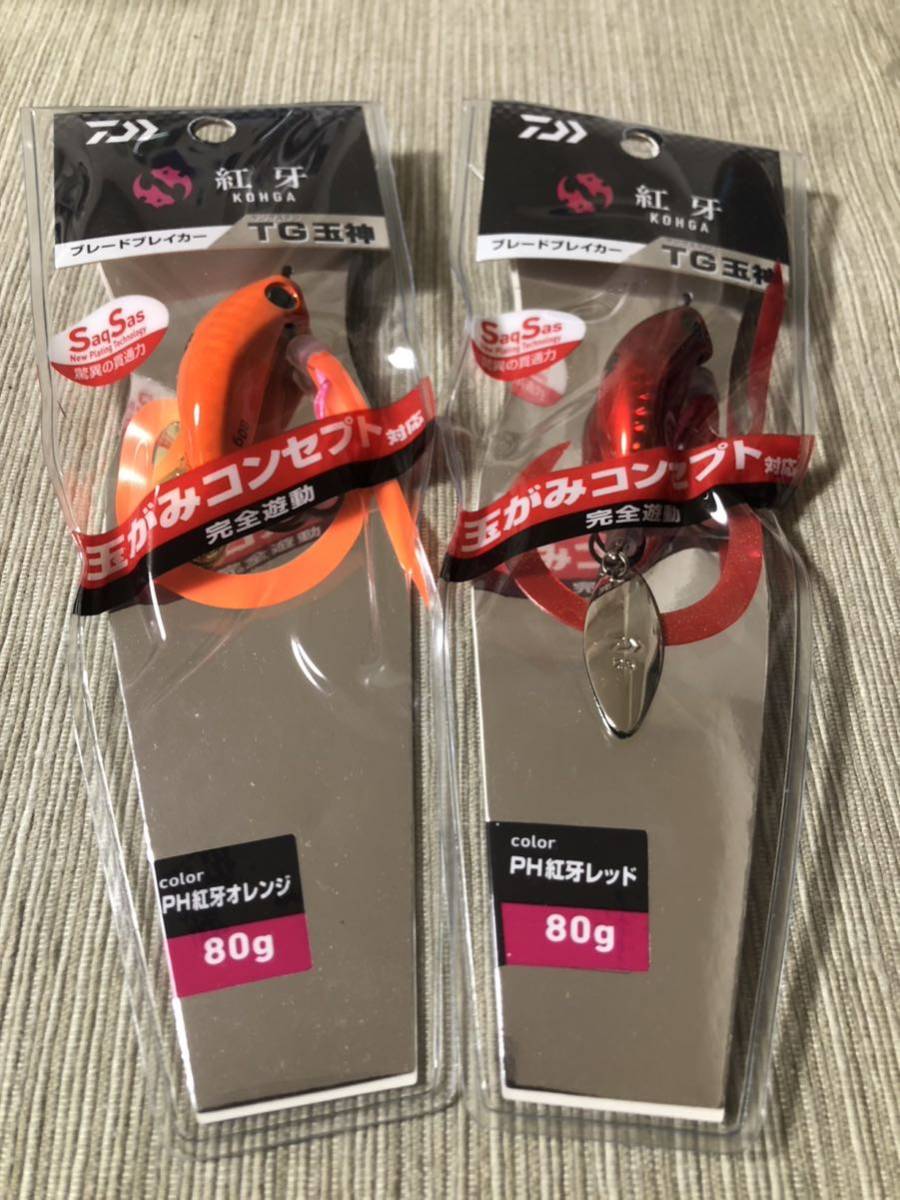 Yahoo!オークション - TG玉神 80g ブレードブレイカー ダイワ