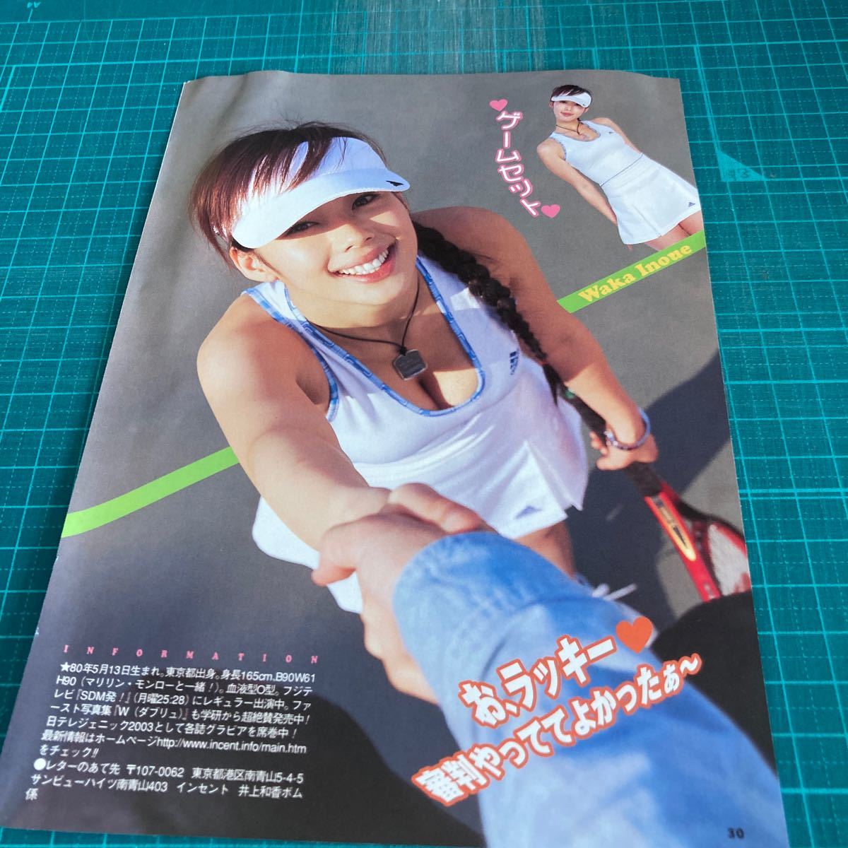 Yahoo!オークション - A8 切り抜き 井上和香