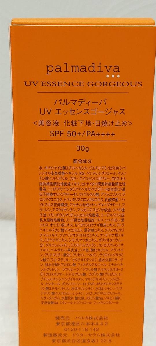 Yahoo!オークション - パルカ パルマディーバ UV エッセンスゴージャス...