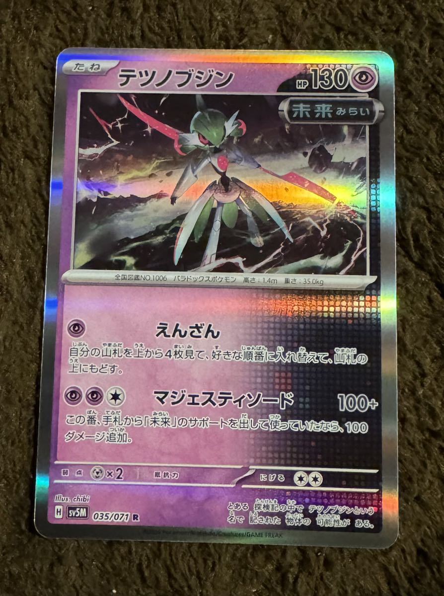 Yahoo!オークション - 【美品】ポケモンカード テツノブジン R（sv5M 0...