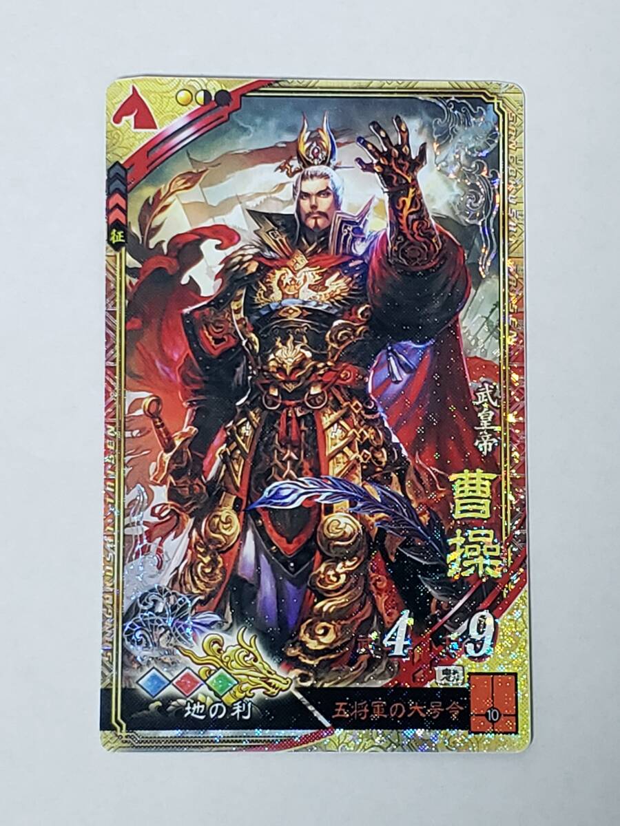 Yahoo!オークション - 三国志大戦 SR曹操 通常イラスト Yahoo!オークション - 三国志大戦 SR曹操 通常イラスト